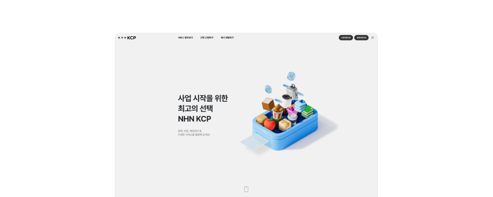 NHN | 서비스